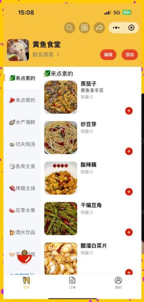 手机菜单制作app哪个好用_如何自己制作手机菜单-第2张图片-山城妙识 手机菜单制作app哪个好用_如何自己制作手机菜单-第2张图片-山城妙识