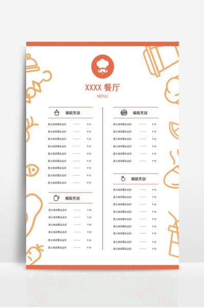 手机菜单制作app哪个好用_如何自己制作手机菜单-第3张图片-山城妙识 手机菜单制作app哪个好用_如何自己制作手机菜单-第3张图片-山城妙识