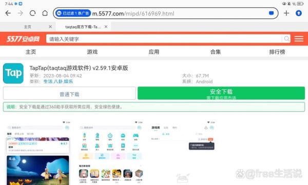 香肠派对怎么下载安装_香肠派对免费下载教程-第1张图片-山城妙识