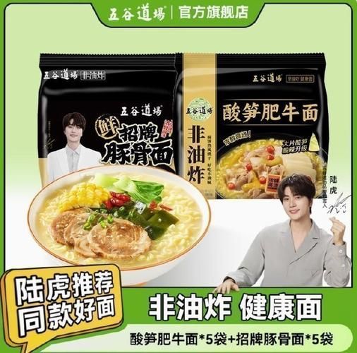 五谷道场非油炸方便面健康吗_五谷道场非油炸方便面减肥能吃吗-第3张图片-山城妙识