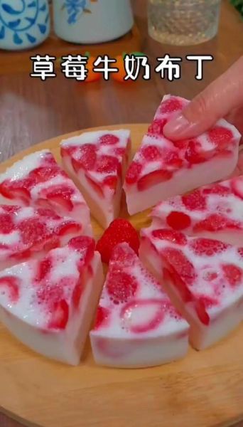 草莓布丁怎么做最简单_草莓布丁的窍门-第1张图片-山城妙识