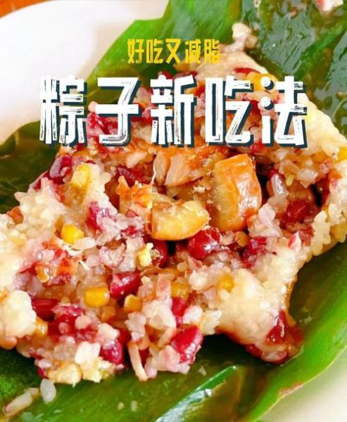 粽子怎么煮熟_粽子要煮多久才熟透-第2张图片-山城妙识