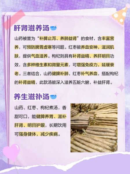 淮山杞子红枣猪骨煲汤的功效_孕妇可以喝吗-第3张图片-山城妙识