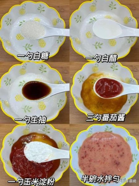 肯德基番茄酱怎么做_家庭复刻配方-第3张图片-山城妙识