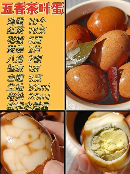 茶叶蛋用什么茶叶_哪种茶叶煮茶叶蛋最香-第2张图片-山城妙识