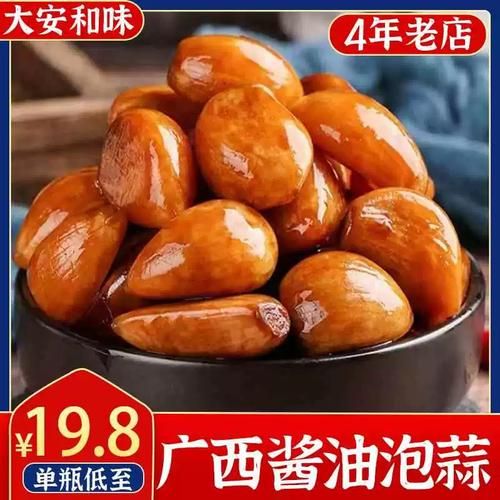 酱油泡蒜头怎么做_酱油泡蒜头能放多久-第2张图片-山城妙识