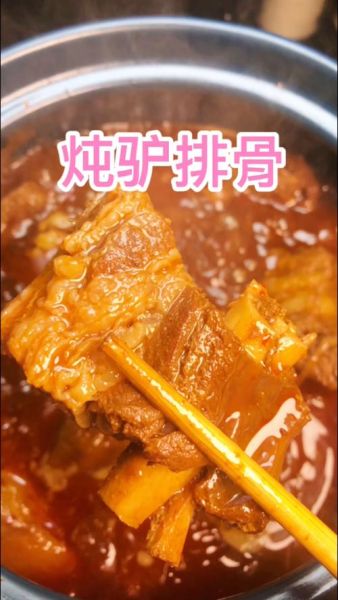驴排骨怎么炖好吃又烂_驴排骨炖多久才软烂-第1张图片-山城妙识