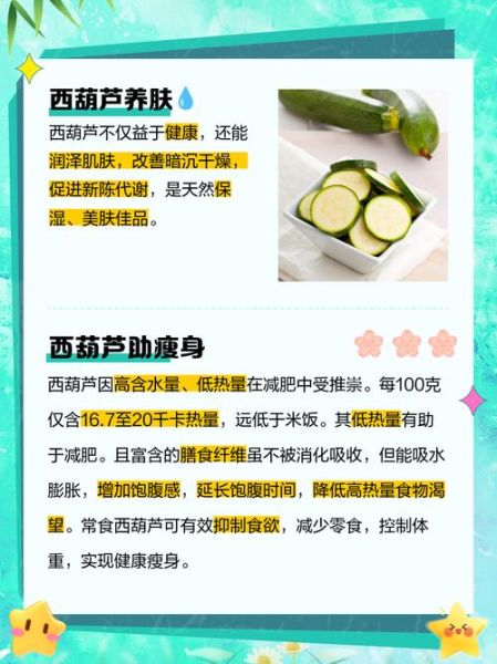 葫芦瓜的功效与作用_葫芦瓜怎么吃最好-第1张图片-山城妙识