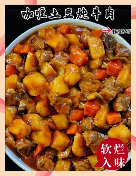 咖喱牛肉土豆高压锅怎么做_高压锅咖喱牛肉土豆做法-第2张图片-山城妙识