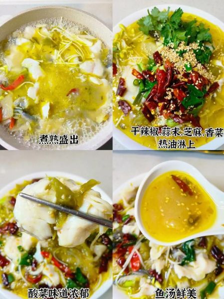 酸菜鱼需要什么配料_酸菜鱼底料怎么选-第1张图片-山城妙识