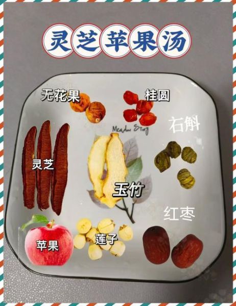 灵芝煲汤做法大全_灵芝煲汤怎么搭配食材-第3张图片-山城妙识