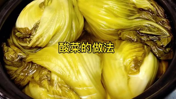 酸白菜怎么腌制_酸白菜做法步骤-第1张图片-山城妙识