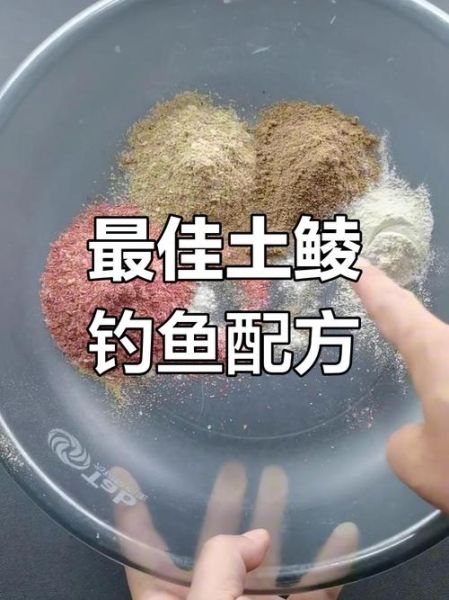 鲮鱼饵料配方_鲮鱼钓法技巧-第1张图片-山城妙识