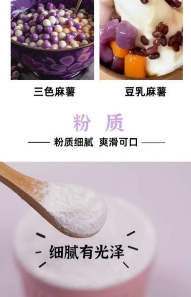 芋圆的做法_木薯粉比例怎么调-第3张图片-山城妙识