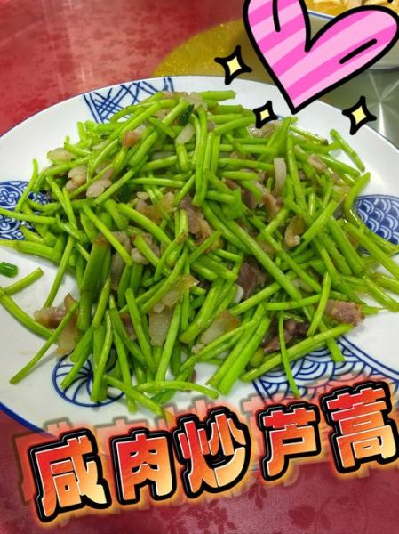 芦蒿怎么做好吃_芦蒿的做法大全-第1张图片-山城妙识