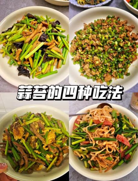 蒜苔木耳炒肉叫什么_家常做法与命名由来-第2张图片-山城妙识