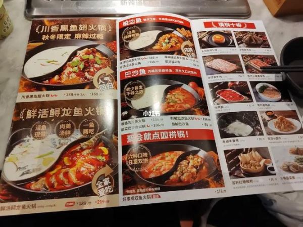 新辣道鱼火锅好吃吗_人均消费多少-第3张图片-山城妙识