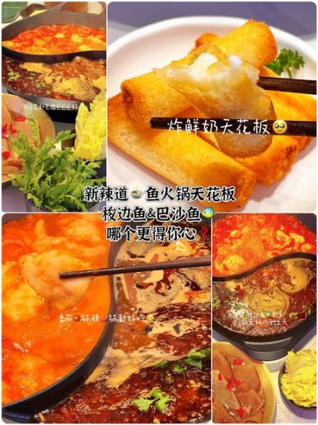 新辣道鱼火锅好吃吗_人均消费多少-第1张图片-山城妙识