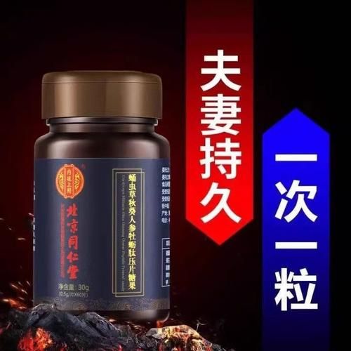 最猛壮阳药有哪些_效果能持续多久-第2张图片-山城妙识