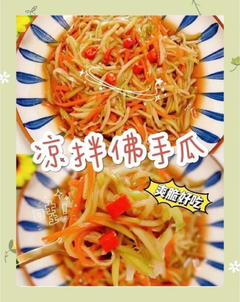 凉拌佛手瓜要削皮吗_佛手瓜皮能吃吗-第1张图片-山城妙识