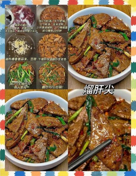 溜肝尖怎么做才嫩_溜肝尖焯水还是直接炒-第3张图片-山城妙识
