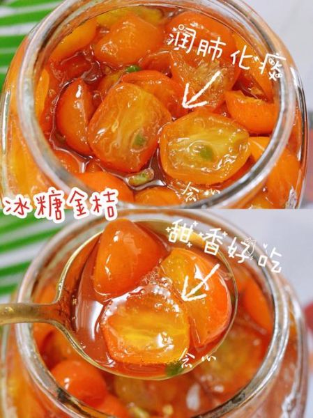 金钱橘熬冰糖的功效_金钱橘冰糖止咳吗-第1张图片-山城妙识