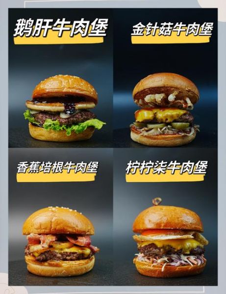 正宗汉堡怎么做_正宗汉堡制作方法-第2张图片-山城妙识