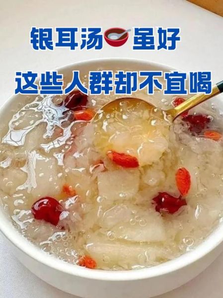 银耳汤怎么做才会稠_银耳汤浓稠秘诀-第1张图片-山城妙识