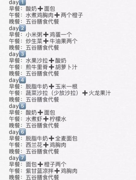 秋季减肥的最好办法_秋季减肥食谱一周瘦10斤-第3张图片-山城妙识 秋季减肥的最好办法_秋季减肥食谱一周瘦10斤-第3张图片-山城妙识