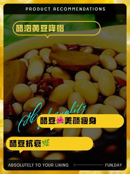 醋泡黄豆的正确做法_醋泡黄豆的窍门-第1张图片-山城妙识