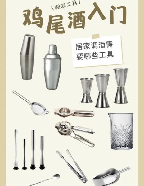 最简单的调酒方法_新手调酒需要哪些工具-第1张图片-山城妙识