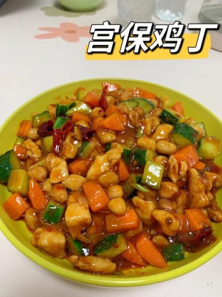 宫保鸡丁面怎么做_家常版详细步骤-第2张图片-山城妙识