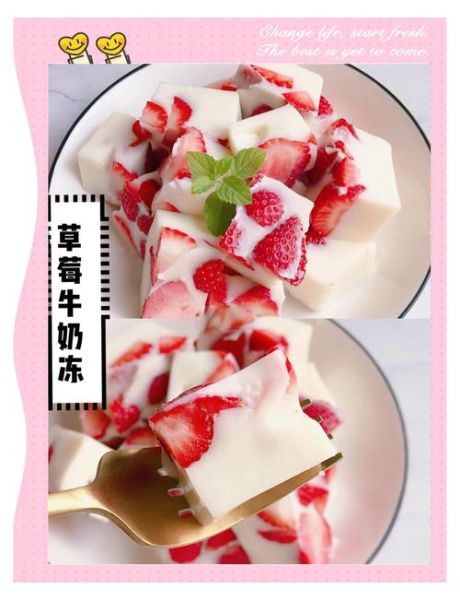 草莓牛奶冻怎么做_草莓牛奶冻的简单做法-第2张图片-山城妙识