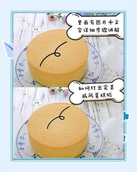 新手怎么做戚风蛋糕_为什么总是塌陷-第2张图片-山城妙识