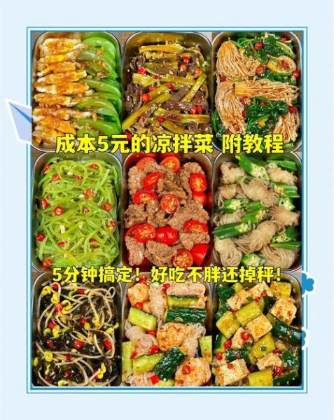 凉拌菜大全_夏天吃什么凉拌菜最开胃-第1张图片-山城妙识 凉拌菜大全_夏天吃什么凉拌菜最开胃-第1张图片-山城妙识