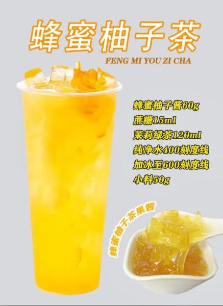 柠檬柚子茶怎么做_自制柠檬柚子茶能放多久-第2张图片-山城妙识