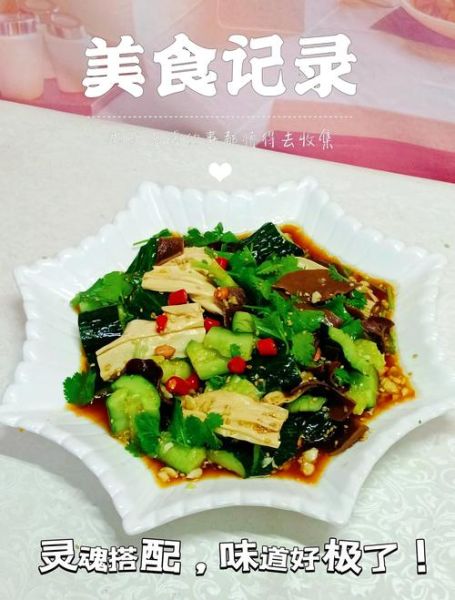 凉拌菜大全_夏天吃什么凉拌菜最开胃-第3张图片-山城妙识 凉拌菜大全_夏天吃什么凉拌菜最开胃-第3张图片-山城妙识