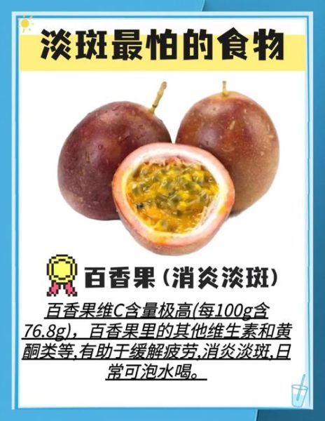 美白淡斑食物有哪些_吃什么能淡化色斑-第2张图片-山城妙识