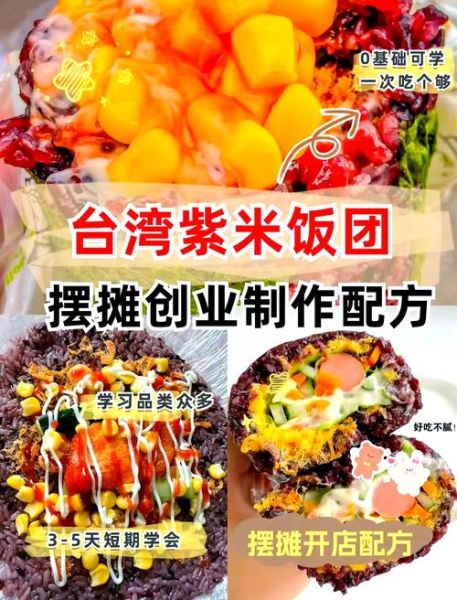 台湾饭团怎么做_饭团配料窍门-第3张图片-山城妙识