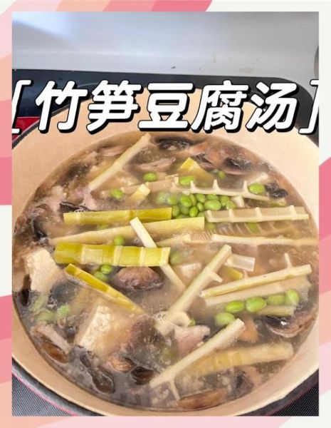 冬笋汤的做法大全窍门_冬笋汤怎么做好喝-第1张图片-山城妙识