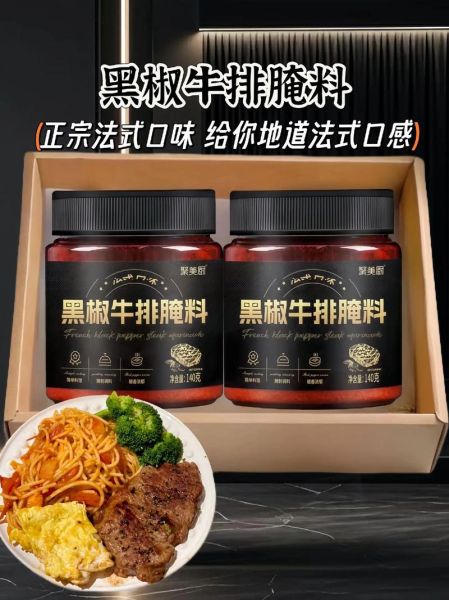 黑椒牛排怎么腌制才嫩_黑椒牛排腌制秘方-第3张图片-山城妙识