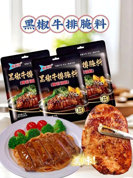黑椒牛排怎么腌制才嫩_黑椒牛排腌制秘方-第1张图片-山城妙识