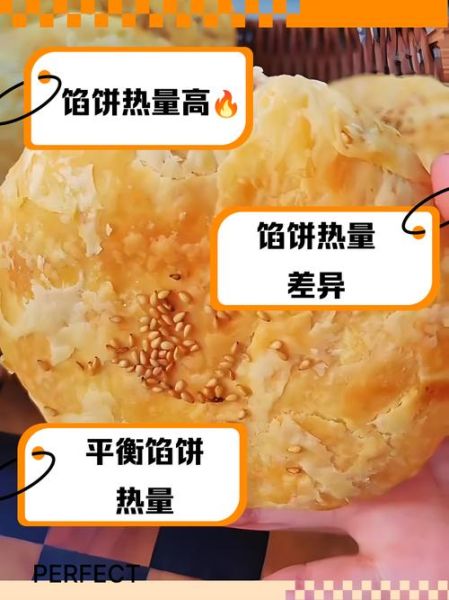 素馅饼怎么做_素馅饼热量高吗-第1张图片-山城妙识