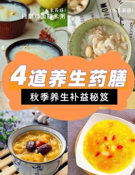 秋季喝什么粥养生最好_秋季养生粥推荐-第3张图片-山城妙识