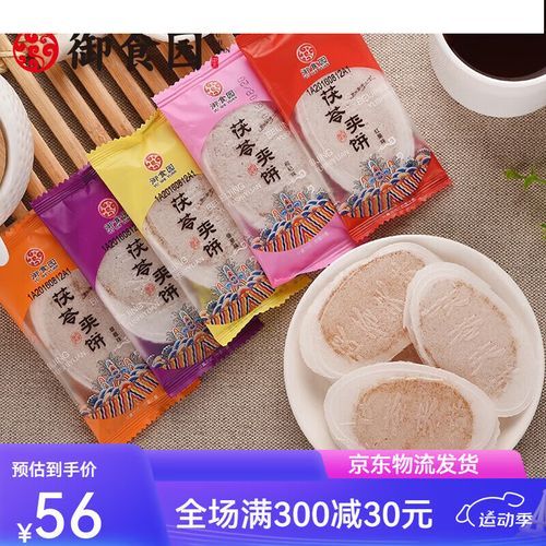 老北京茯苓饼怎么做_正宗茯苓饼配方-第1张图片-山城妙识