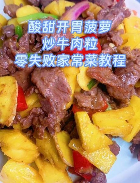 菠萝肉怎么炒好吃_菠萝肉的家常做法-第3张图片-山城妙识 菠萝肉怎么炒好吃_菠萝肉的家常做法-第3张图片-山城妙识