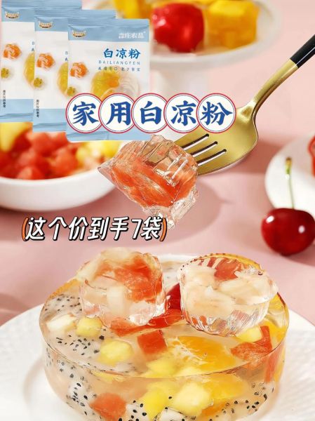 白凉粉怎么做_白凉粉做法比例是多少-第3张图片-山城妙识