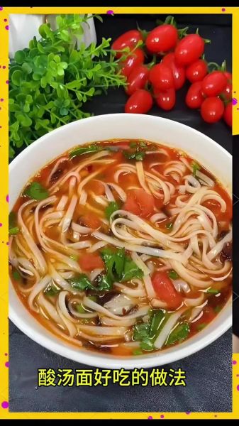 河南汤面条怎么做_正宗汤面条配方-第1张图片-山城妙识