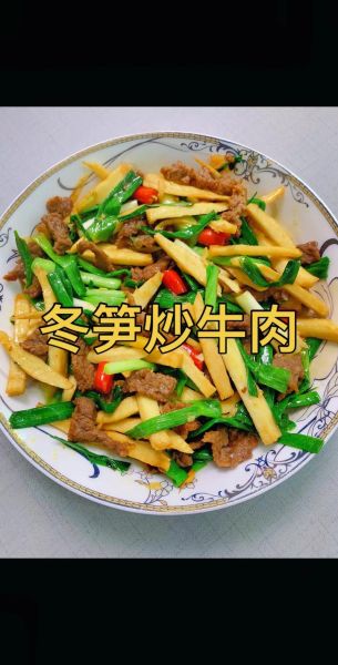 冬笋炒牛肉怎么做_冬笋炒牛肉的家常做法-第1张图片-山城妙识