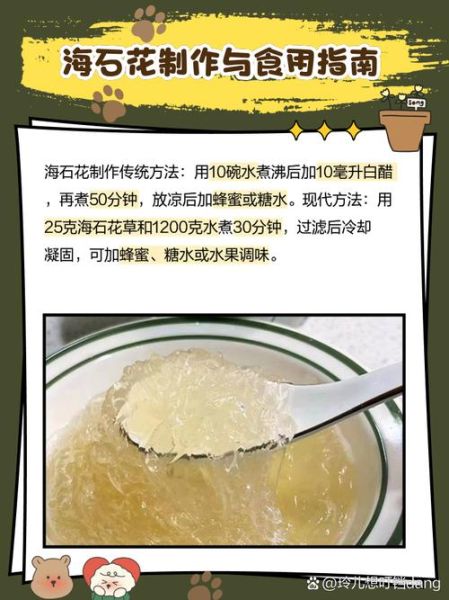 海石花孕妇可以吃吗_孕妇吃海石花注意事项-第1张图片-山城妙识 海石花孕妇可以吃吗_孕妇吃海石花注意事项-第1张图片-山城妙识